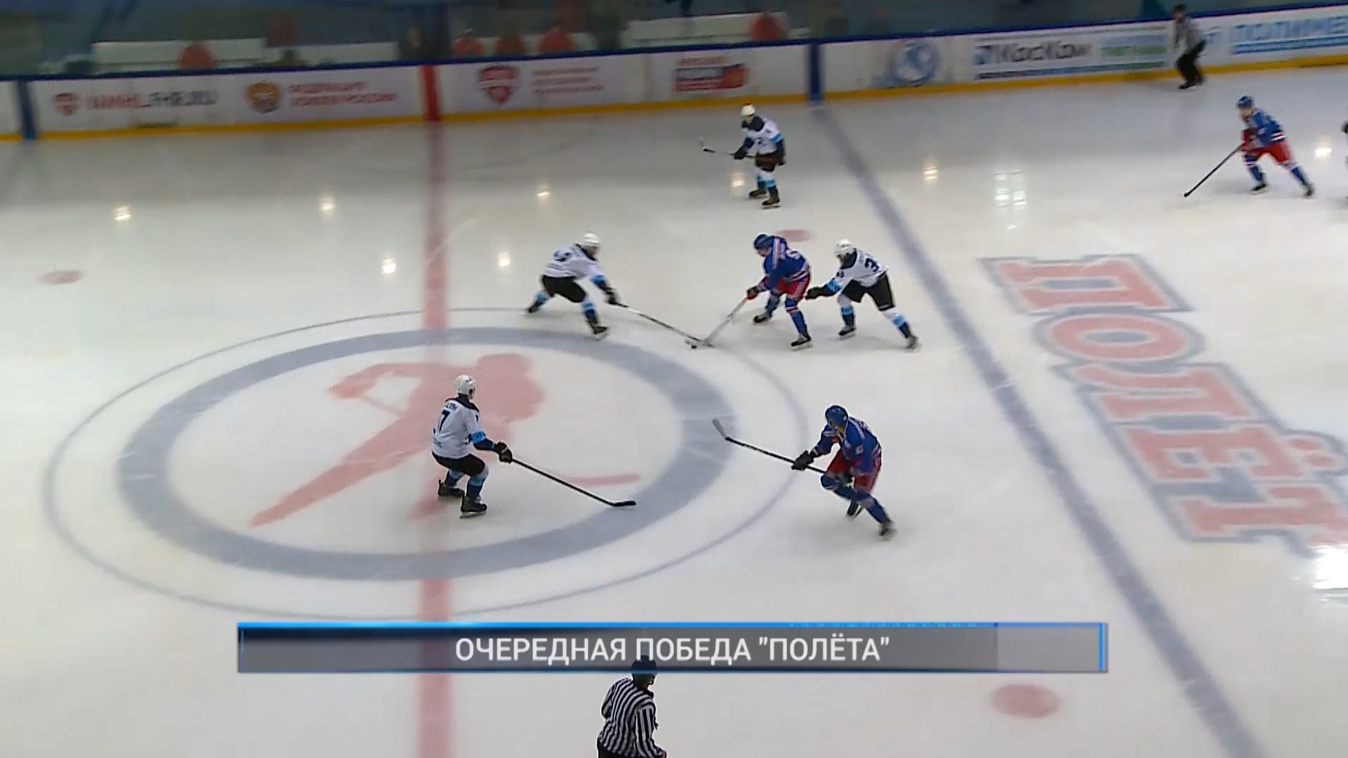 Рыбинск-40. ОЧЕРЕДНАЯ ПОБЕДА "ПОЛЁТА"