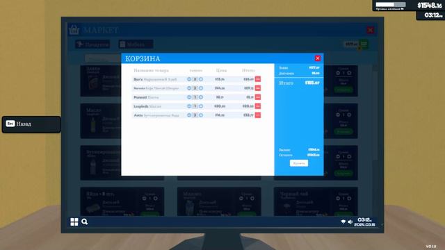 Supermarket Simulator #17