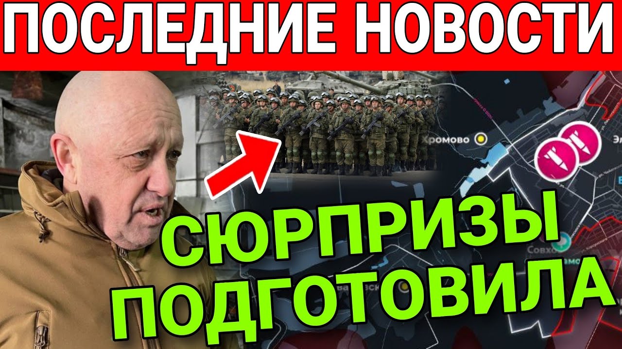 12 минут назад! ТРЕВОГА ОТСУПАЕМ! ОНА СЮРПРИЗЫ ПОДГОТОВИЛА