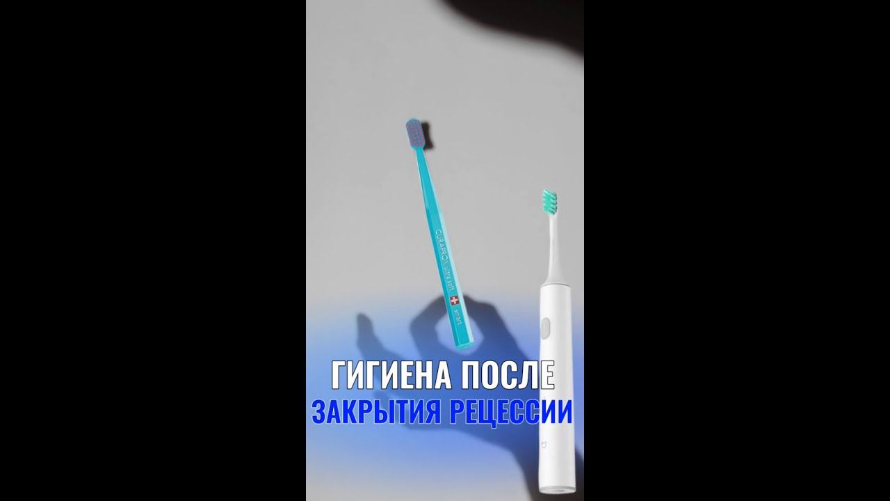 Какую зубную щетку посоветовать после закрытия рецессии десны ? Мануальную или электрическую ?