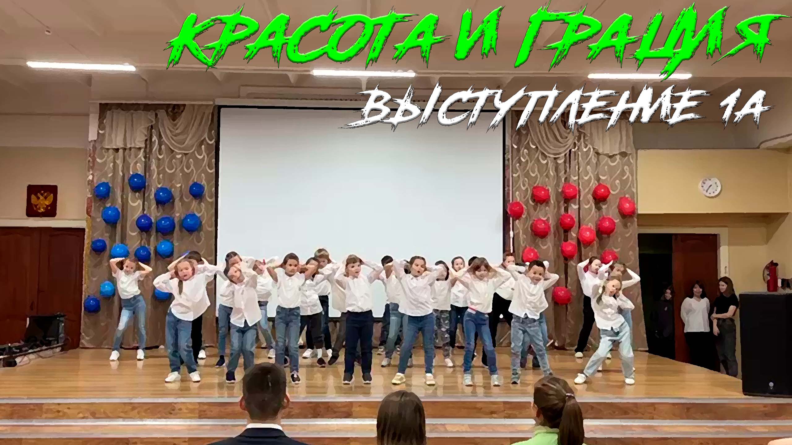 "Clap Snap" Танец 1А