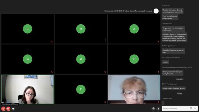 Методическое объединение классных руководителей 28 августа 2024