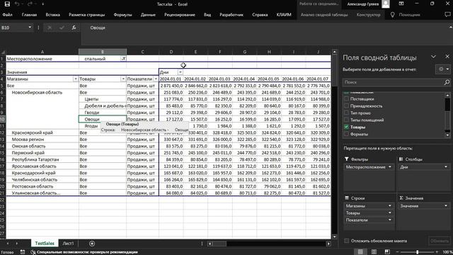 9. Работа с уровнями иерархии