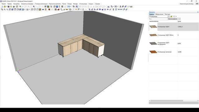 0012 - Базис-Салон 2023. Установка угловой столешницы