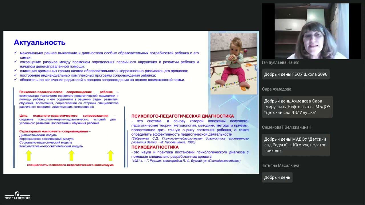 Психолого-педагогическая диагностика детей раннего возраста
