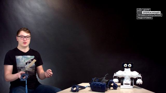 Профессии будущего - виртуальная реальность