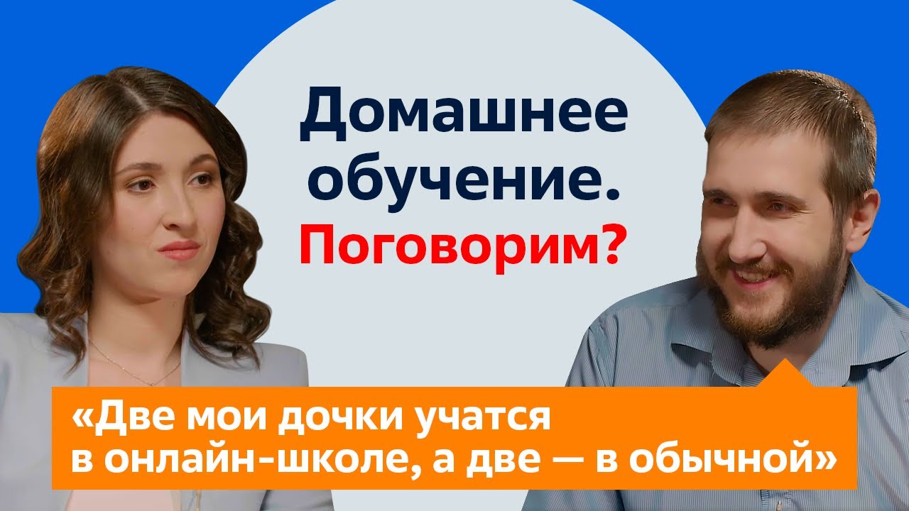 Разговор с Денисом Собуром | О пользе скуки и о празднике первой двойки