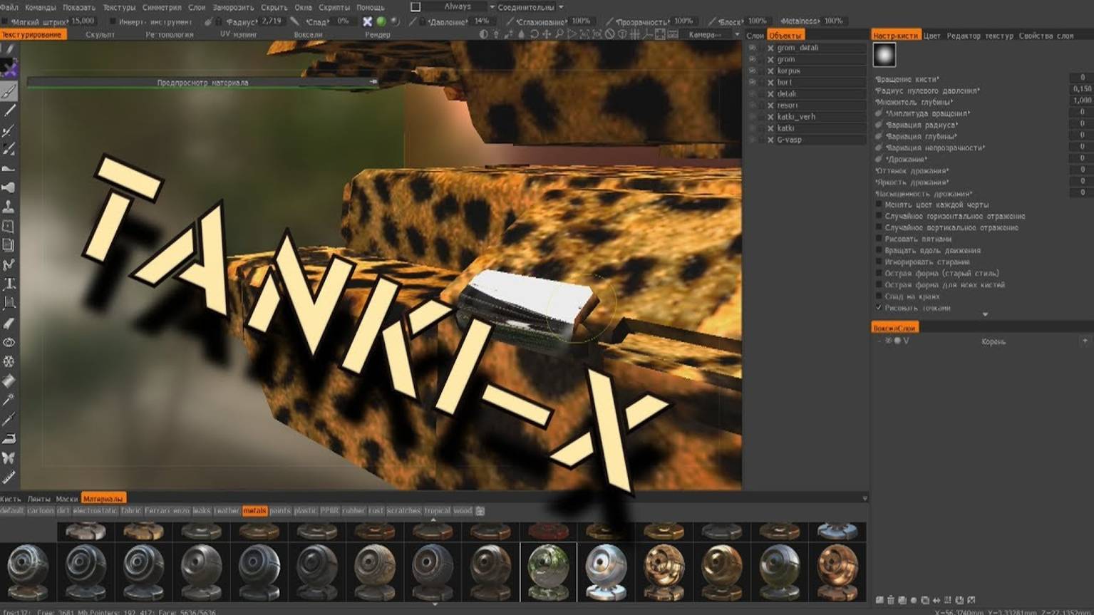 Tanki -X- Создание краски гепард ✔