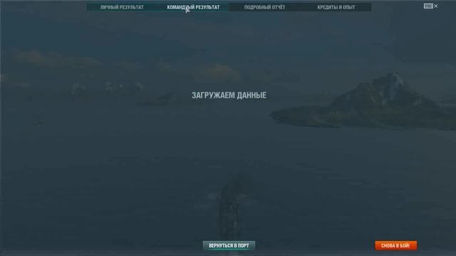 ПрохождениеWorld of Warships. Серия 91