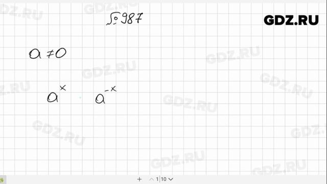 № 987- Алгебра 8 класс Макарычев