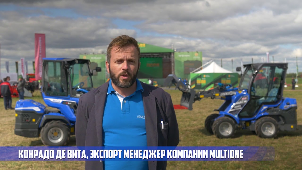 Уникальные минипогрузчики MultiOne на Всероссийском Дне поля 2019.