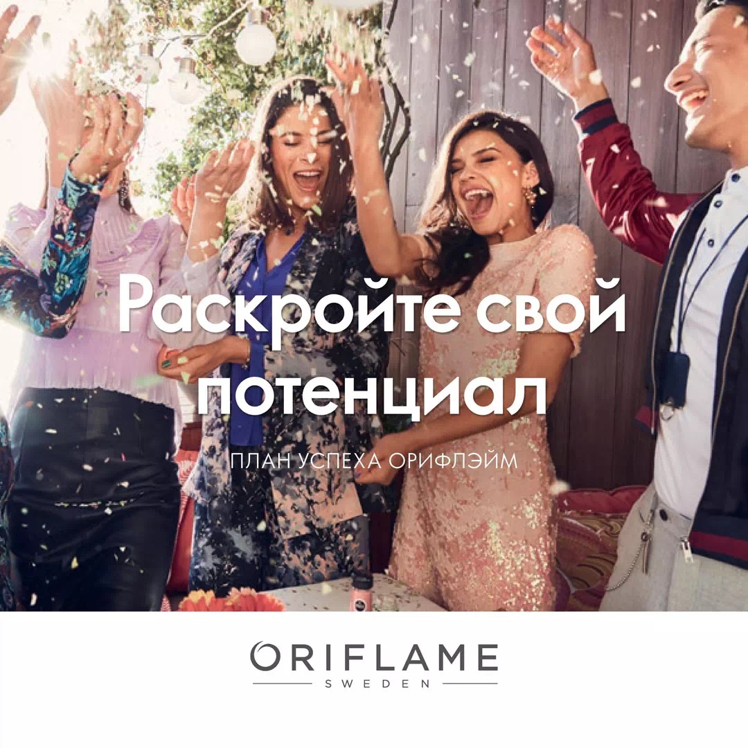 Приглашение в бизнес