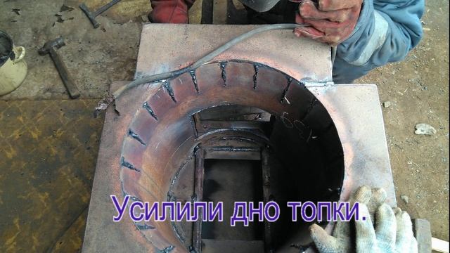 Печка под казан 16 литров.