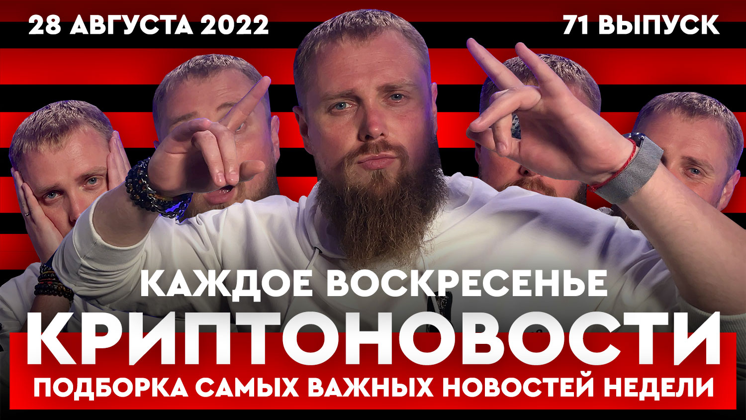 КРИПТОНОВОСТИ ПОД БИТ: Телеграм скоро закроюь! Павел Дуров все же работает с TOR