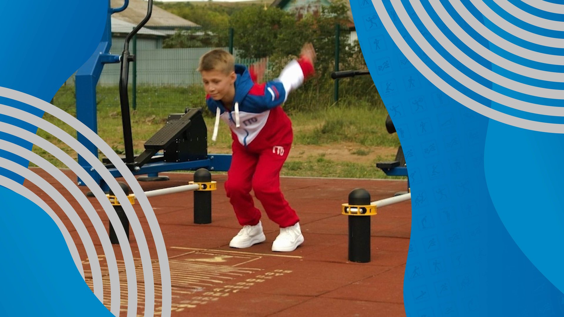 Прыжок в длину с места толчком двумя ногами