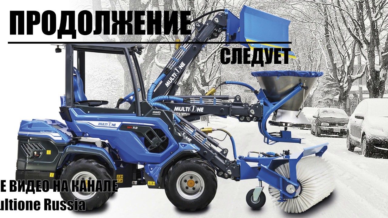 Эксплуатируем минипогрузчик MultiOne | #4 Педали, ручной тормоз, передвижение |