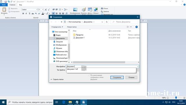 Урок 4. Работа с буфером обмена.
