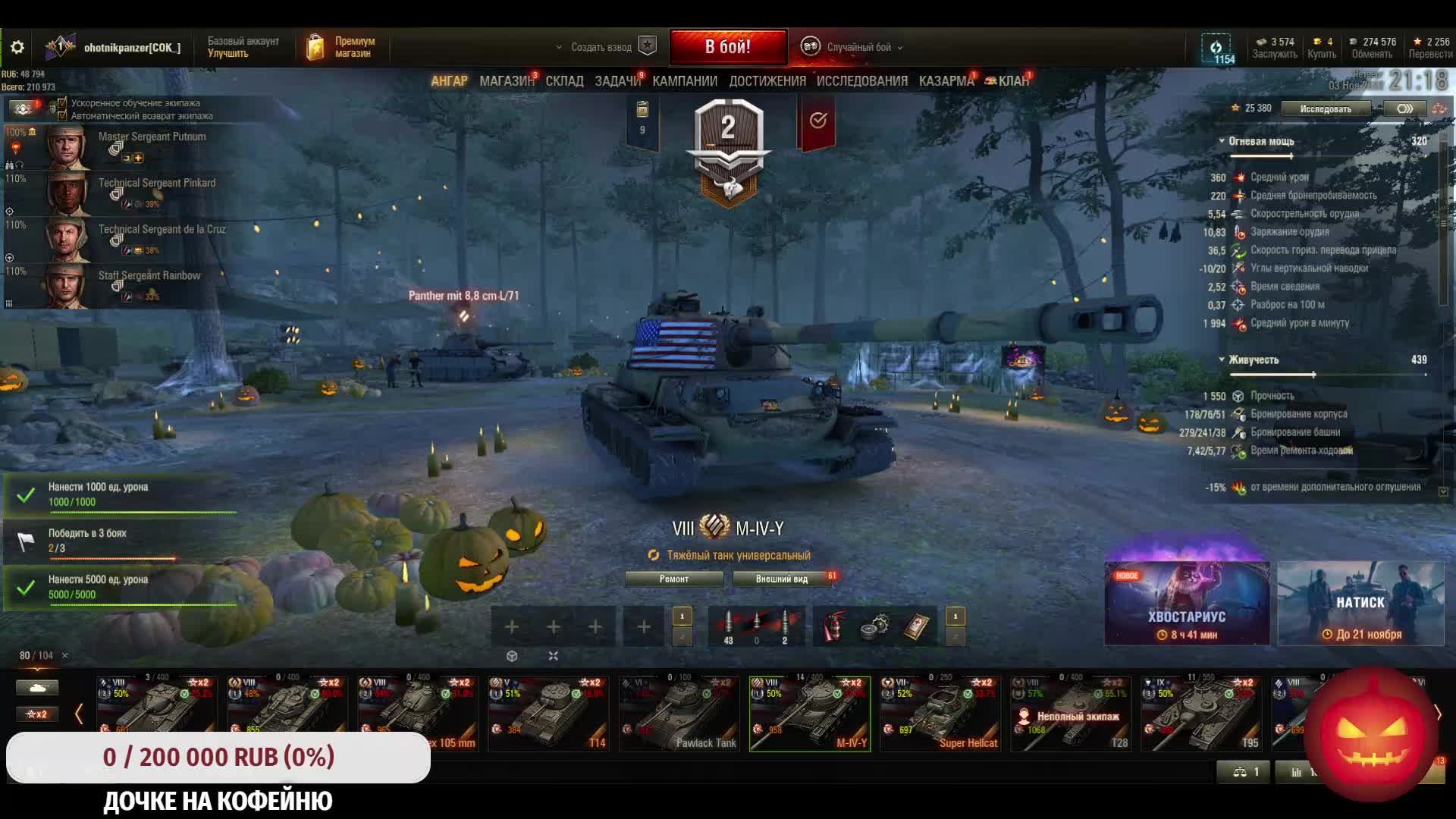 стримчик Удачног Стрима