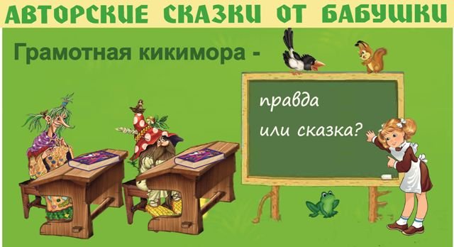 Сказка про Бабу Ягу и ее друзей Часть 6
