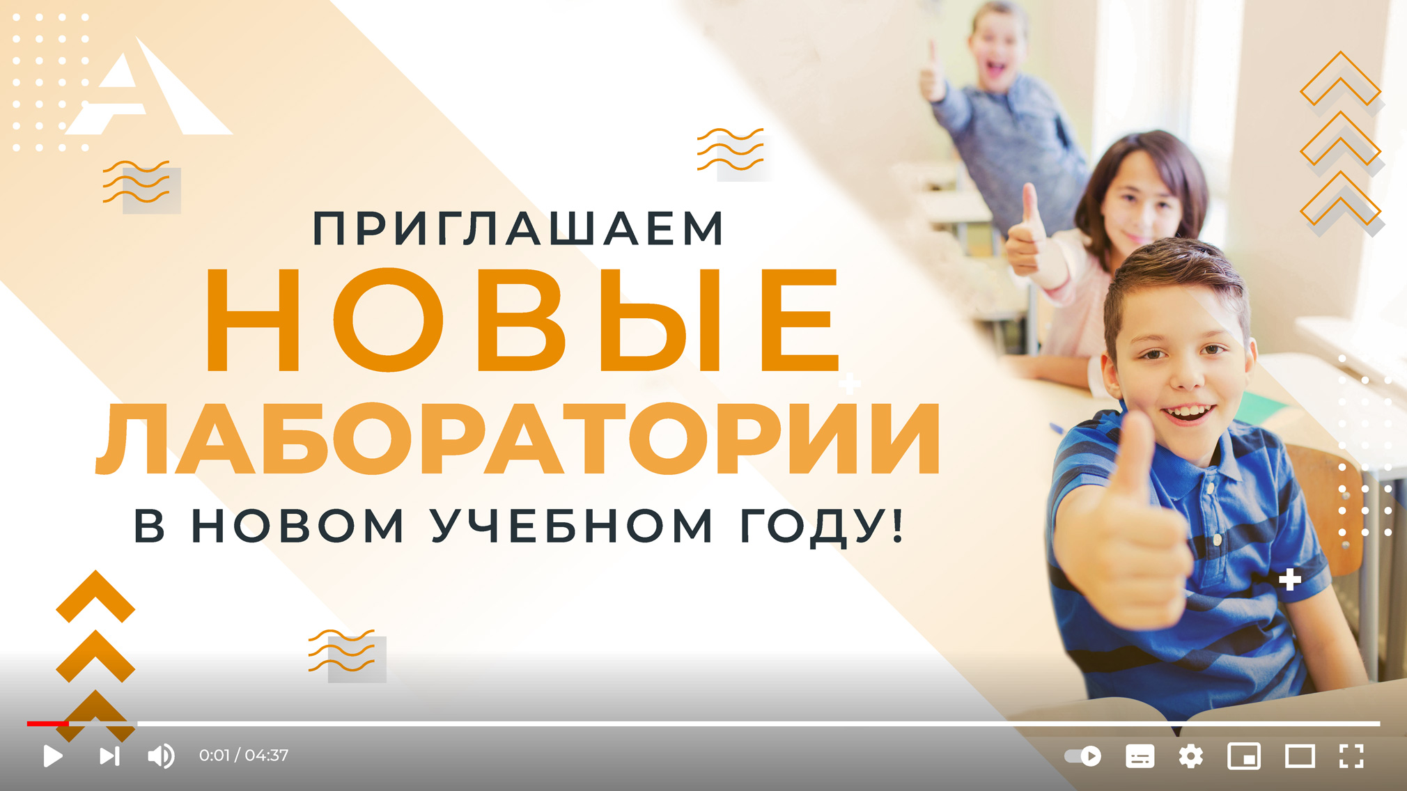 Новые творческие лаборатории 2023-24 учебного года