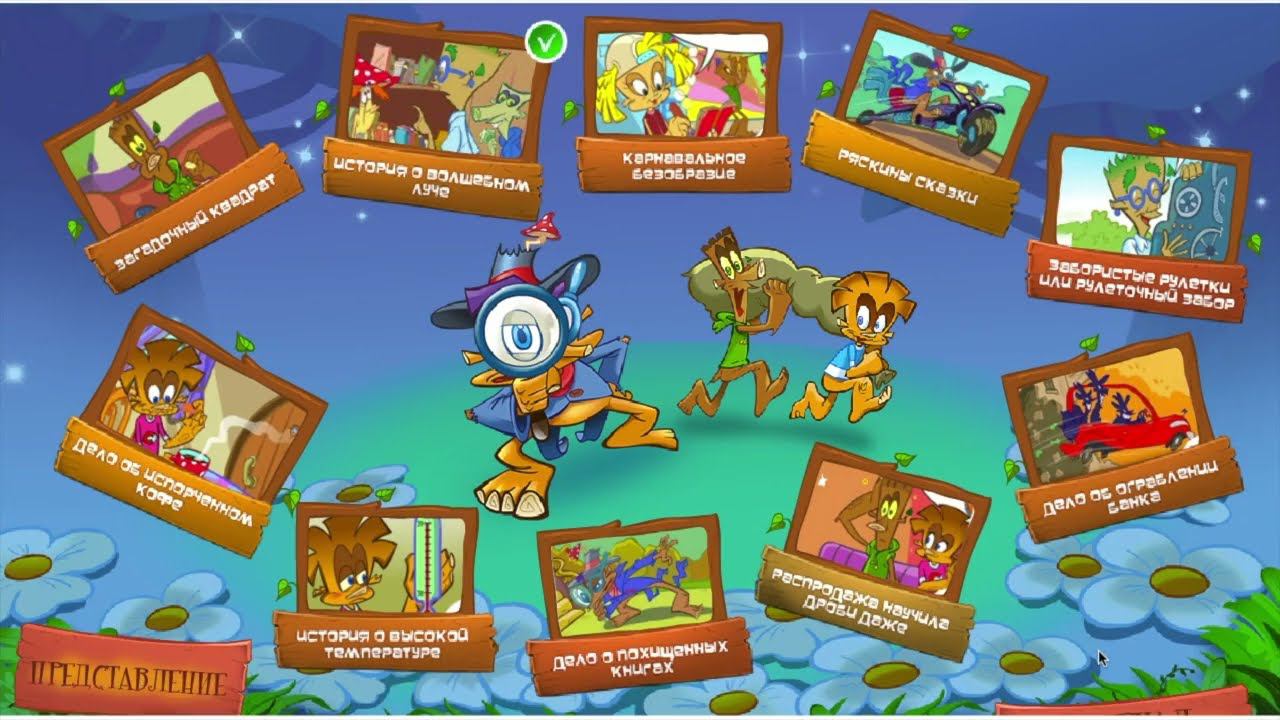 заниМАТЕМАТельные приключения (Математика, 4 класс)