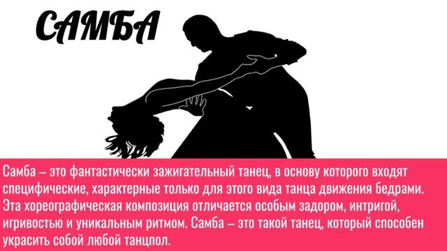 Танцпол. Занятие 1