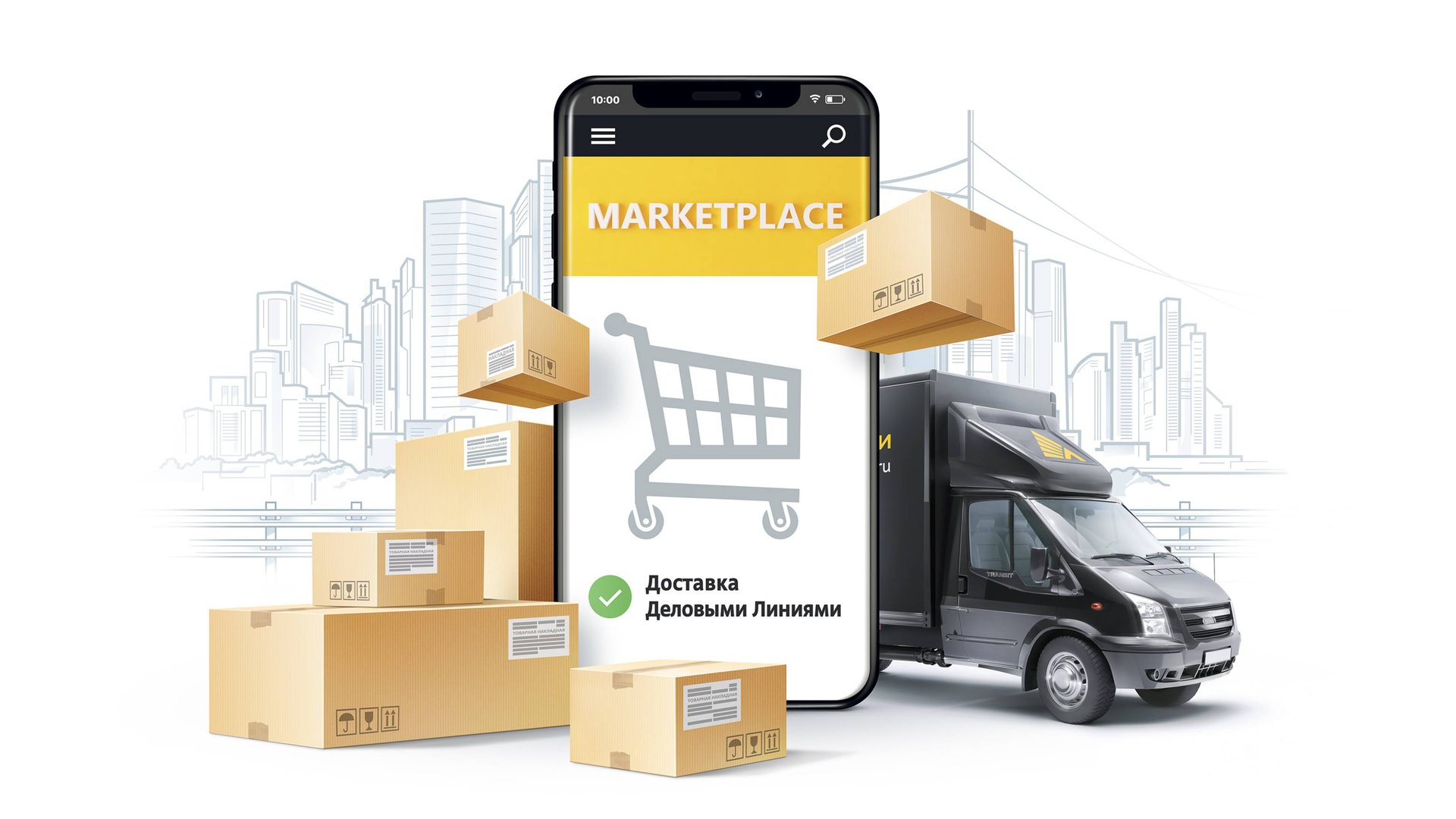 Вебинар от Деловых Линий и Анабар для поставщиков маркетплейсов