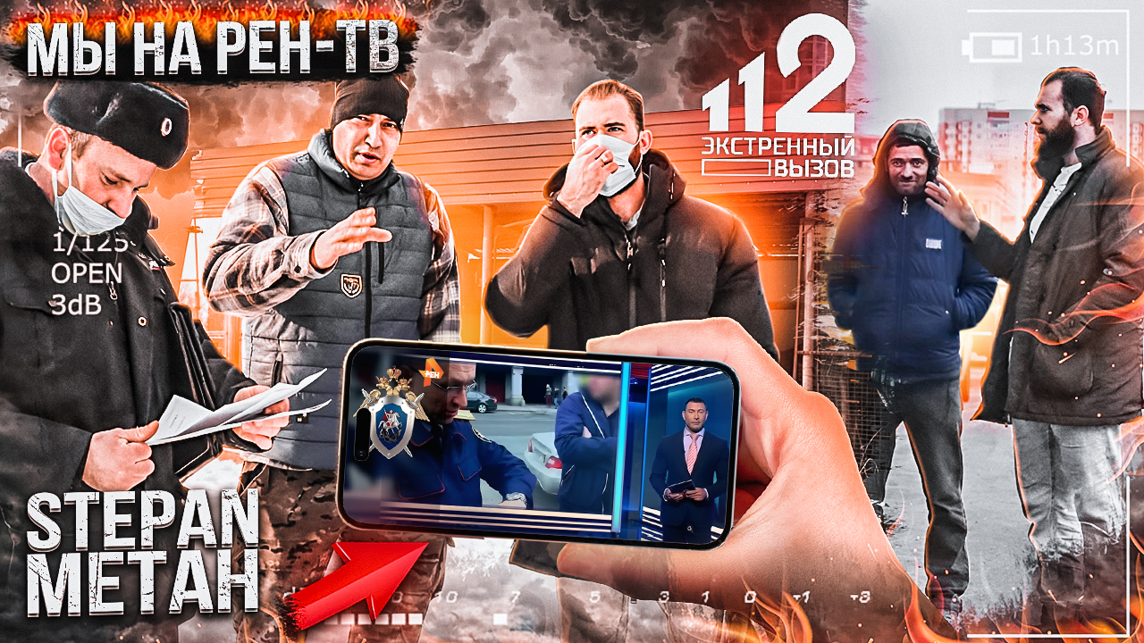 Мы на РЕН-ТВ. Выпуски про жестокое обращение с животными