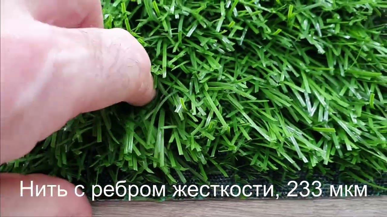 Описание моделей искусственной травы. 40160-80