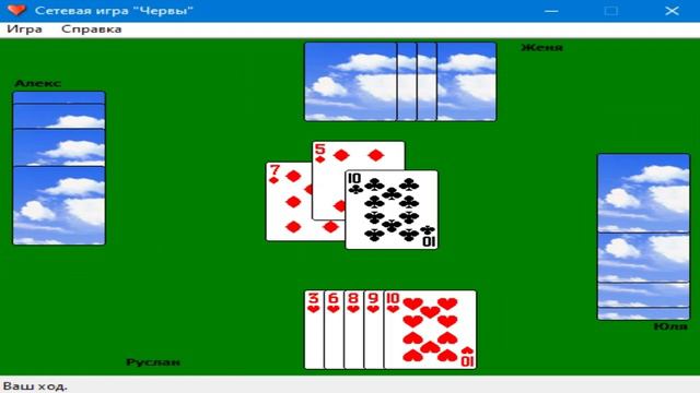 Игры Windows XP для Windows 10 и 7 Сетевая игра Червы №18 Asus X553MA