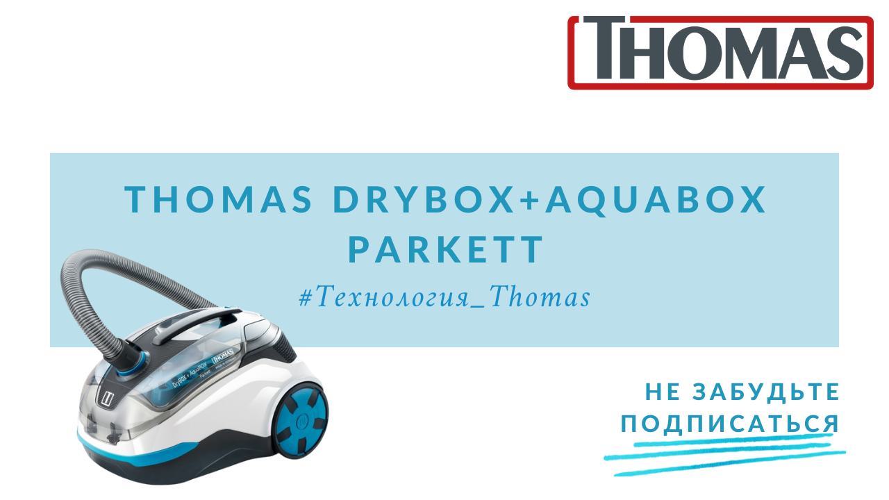 Thomas DryBox+AquaBox Parkett