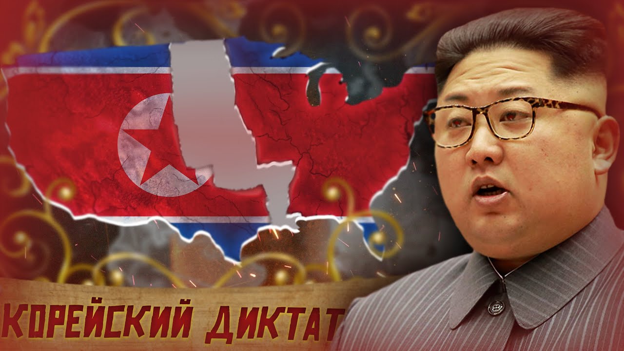КНДР В HOI4 | КОРЕЙСКИЙ ДИКТАТ | Economic Crisis 2013 | 2/2