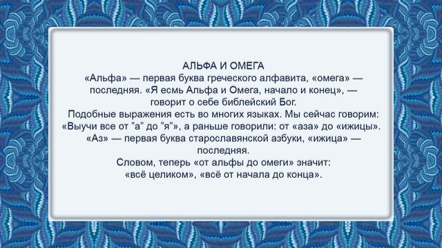 10 крылатых выражений - происхождение