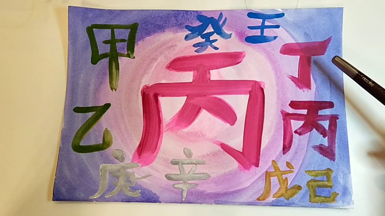 Огонь Ян Бин - благородный рыцарь 丙