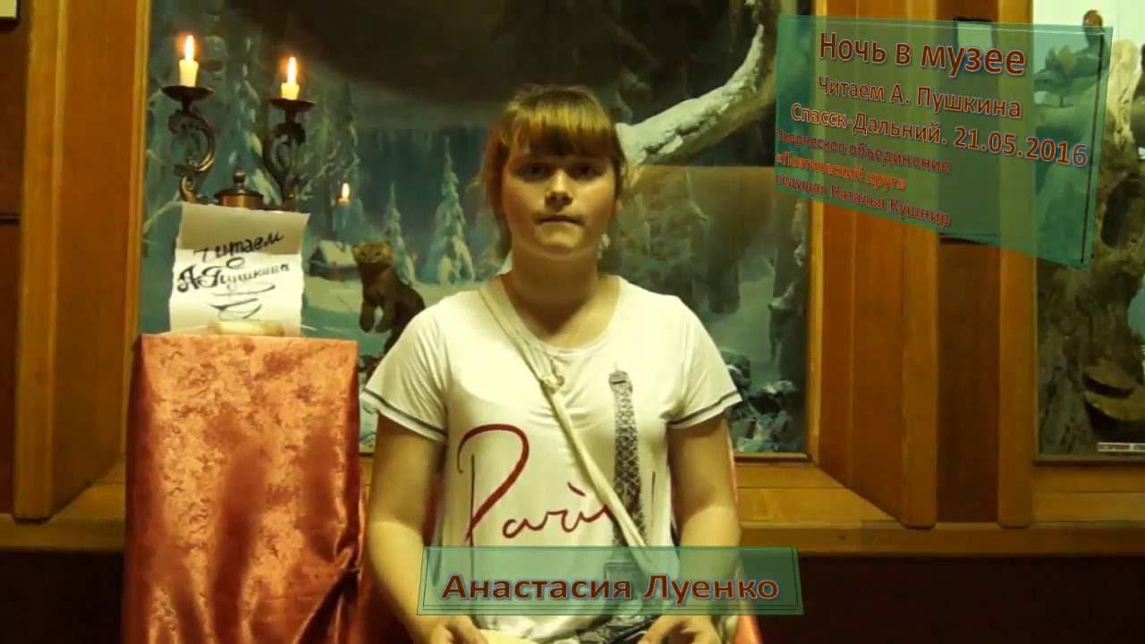 Анастасия Луенко cut