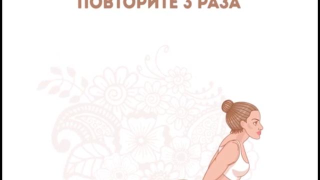 ЙОГА для упругой ГРУДИ