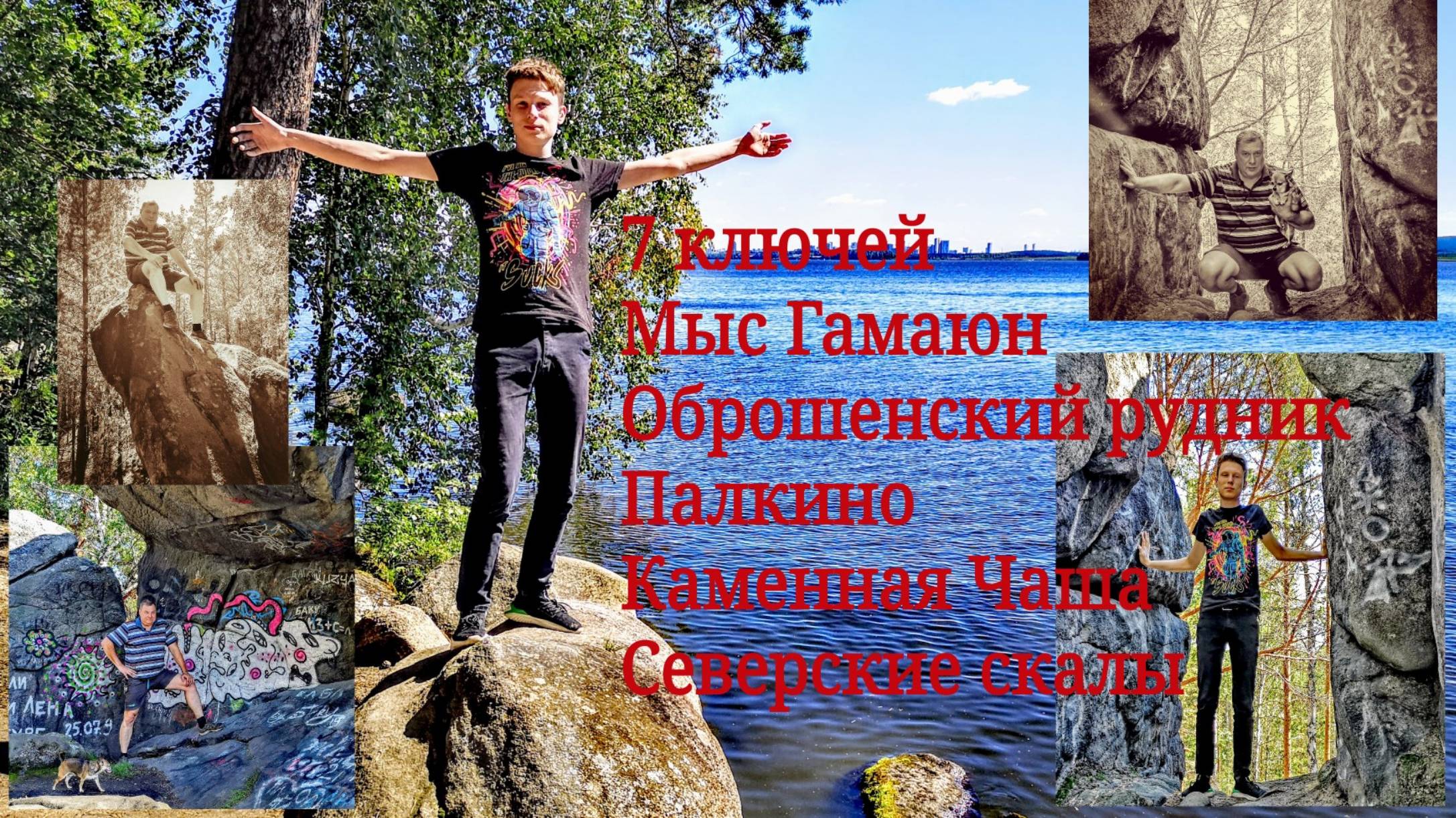 Екатеринбург. Северо-Западные окраины.