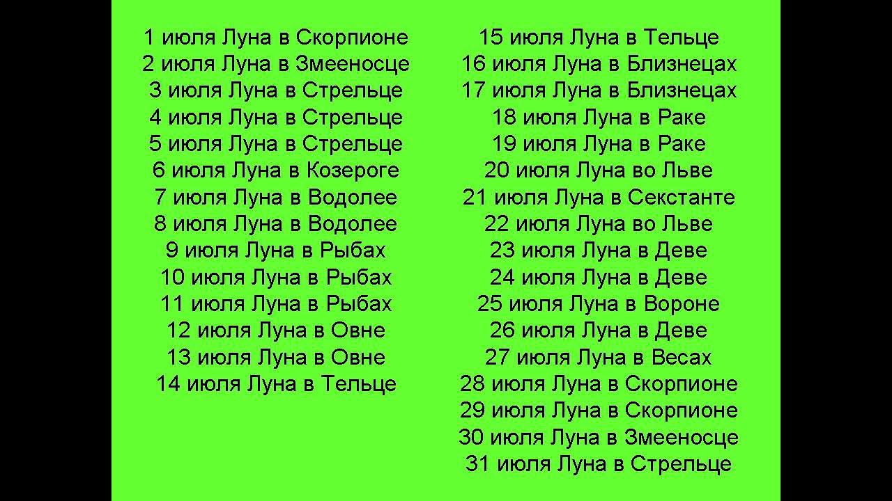 Лунный календарь 1936