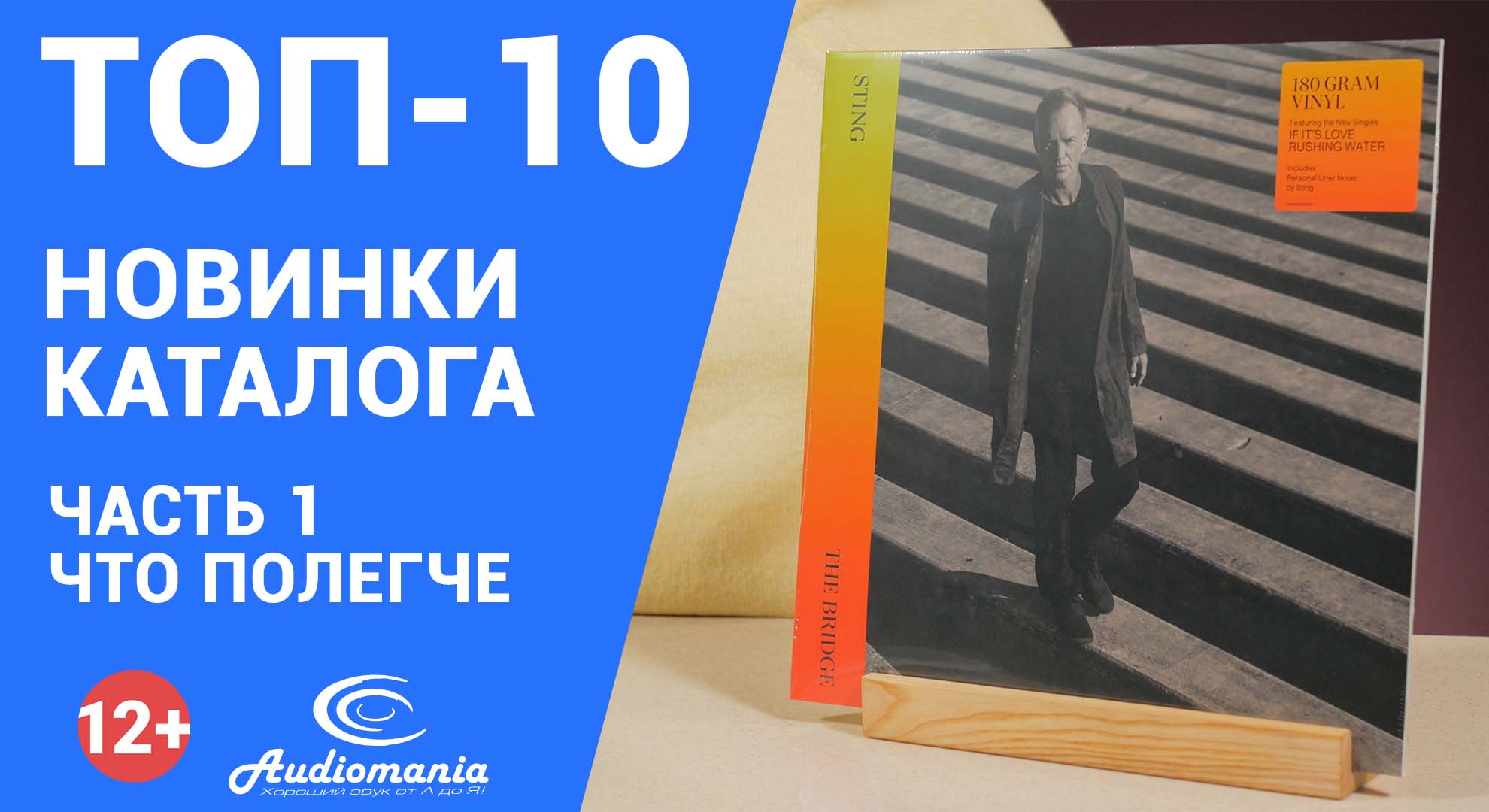 Что полегче. Adele, Elton John, Sting, Damon Albarn, Enfant Sauvage | Новинки каталога Аудиомании