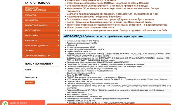 Optimus AHDR 3008E V 1: разбор характеристик видеорегистратора (отзывы, инструкция, обзор)