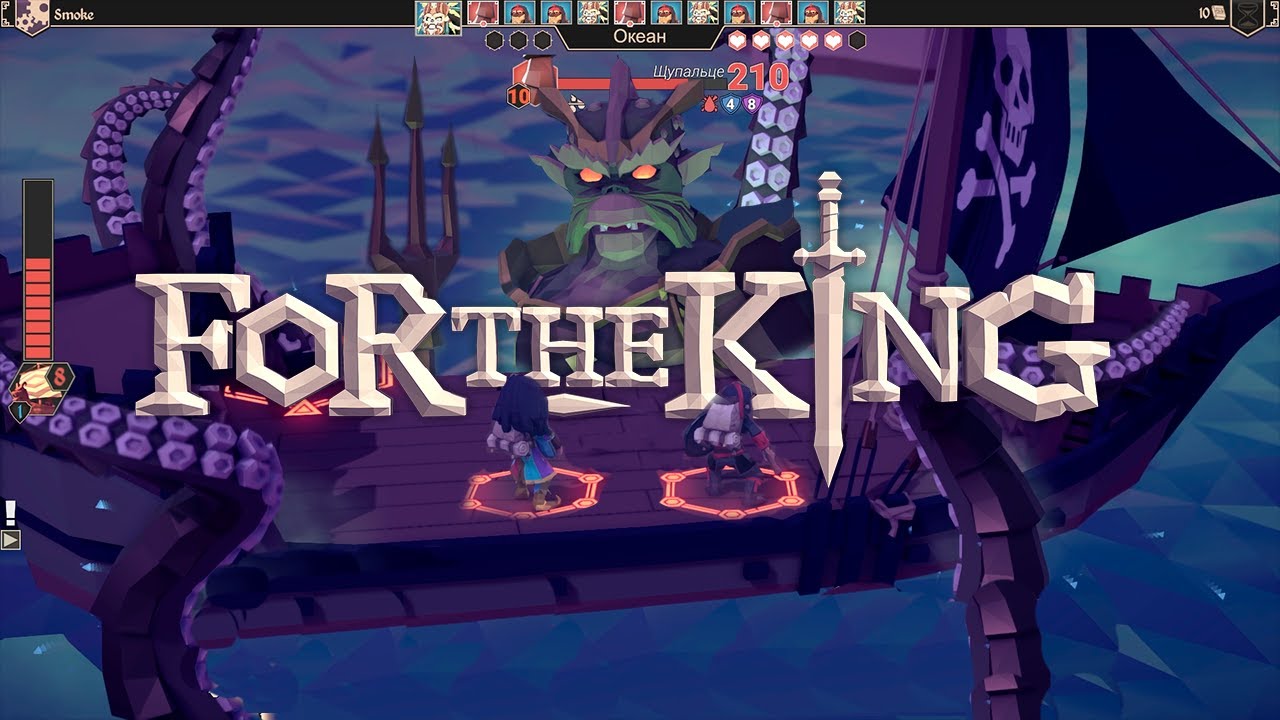 Битва с Морским Королем в МОРСКИХ ГЛУБИНАХ. For the king #15. КООП.