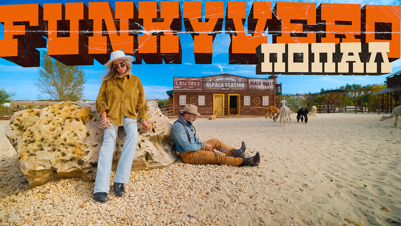 FunkyVero - Попал (Премьера клипа, 2023)