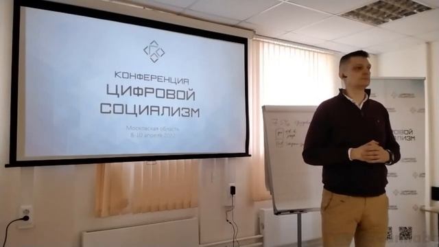 Александр Батов. Цифровой социализм и классовая борьба (feat. Алексей Сафронов и Алексей Майоров)