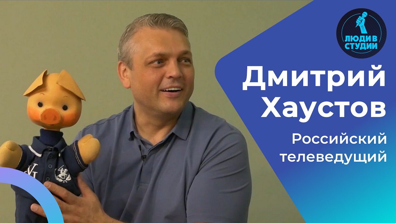 РОССИЙСКИЙ ТЕЛЕВЕДУЩИЙ и МОЛОДЕЖЬ | Люди в студии | ВЫПУСК №3 | Владимир Овсепян