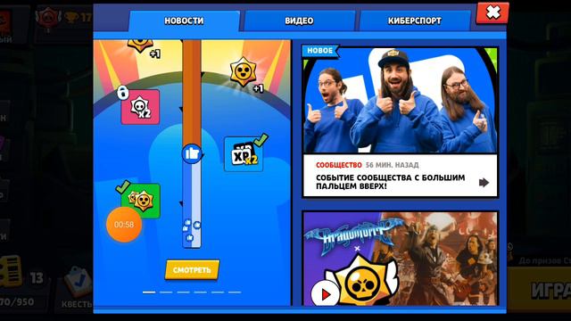 играю в brawl stars.
