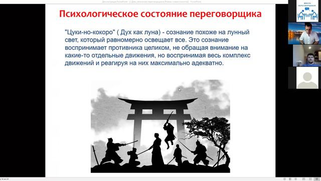 2 занятие ДЗЕН, 14.05.20