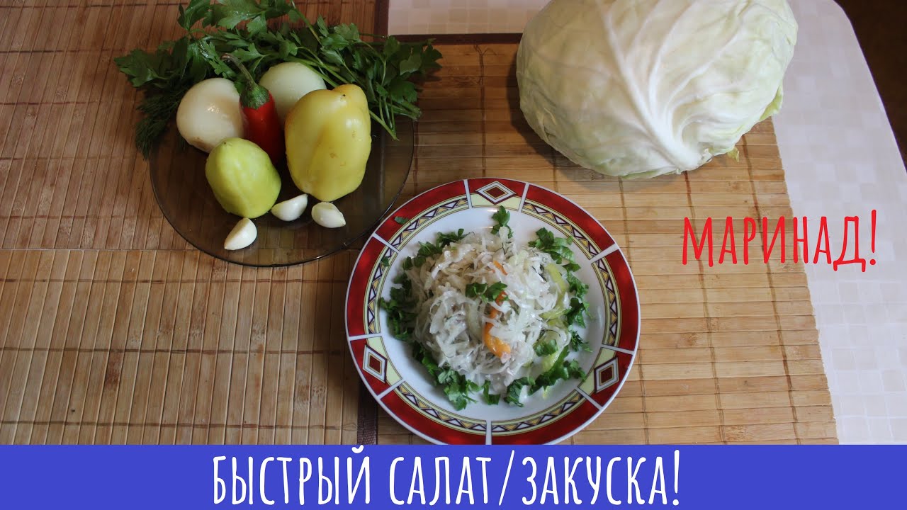 Маринованная капуста на все случаи жизни!