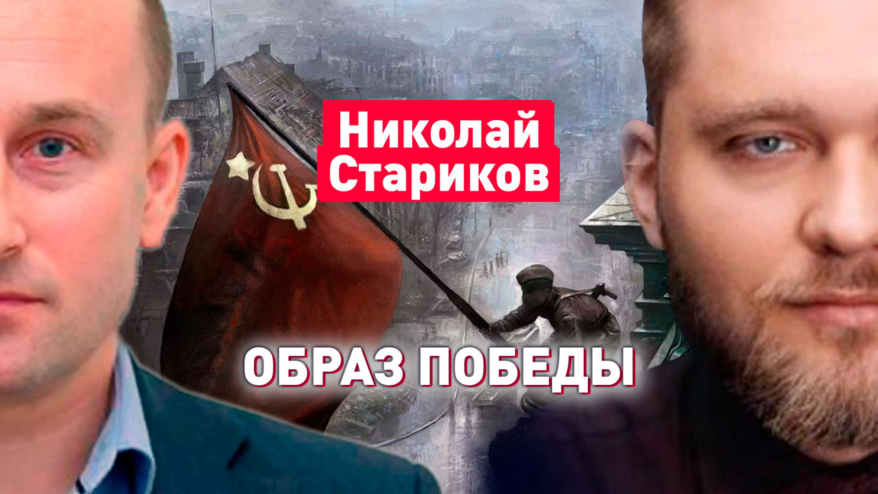 Беларусь и Россия | Стратегический союз | Чем закончится СВО? Переговоры | Николай Стариков