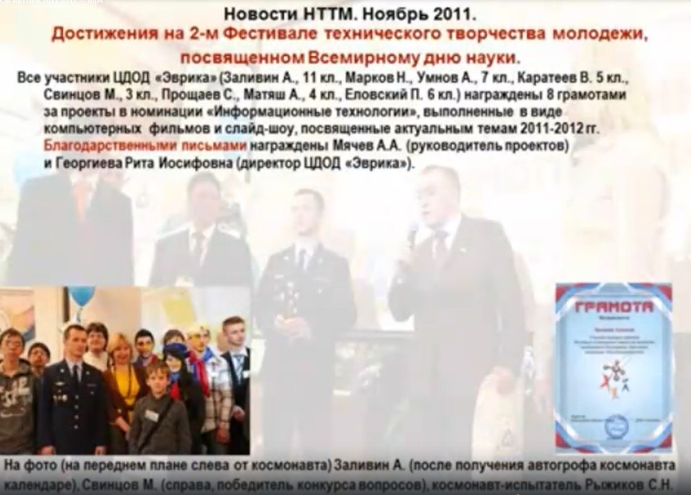 Мячев А.А._ИНТЕРНЕТ РЕСУРСЫ 2011-2012 — mp4