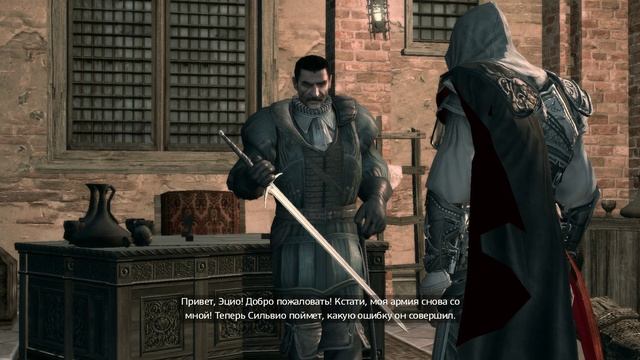 Assassins Creed II. Последовательность 10